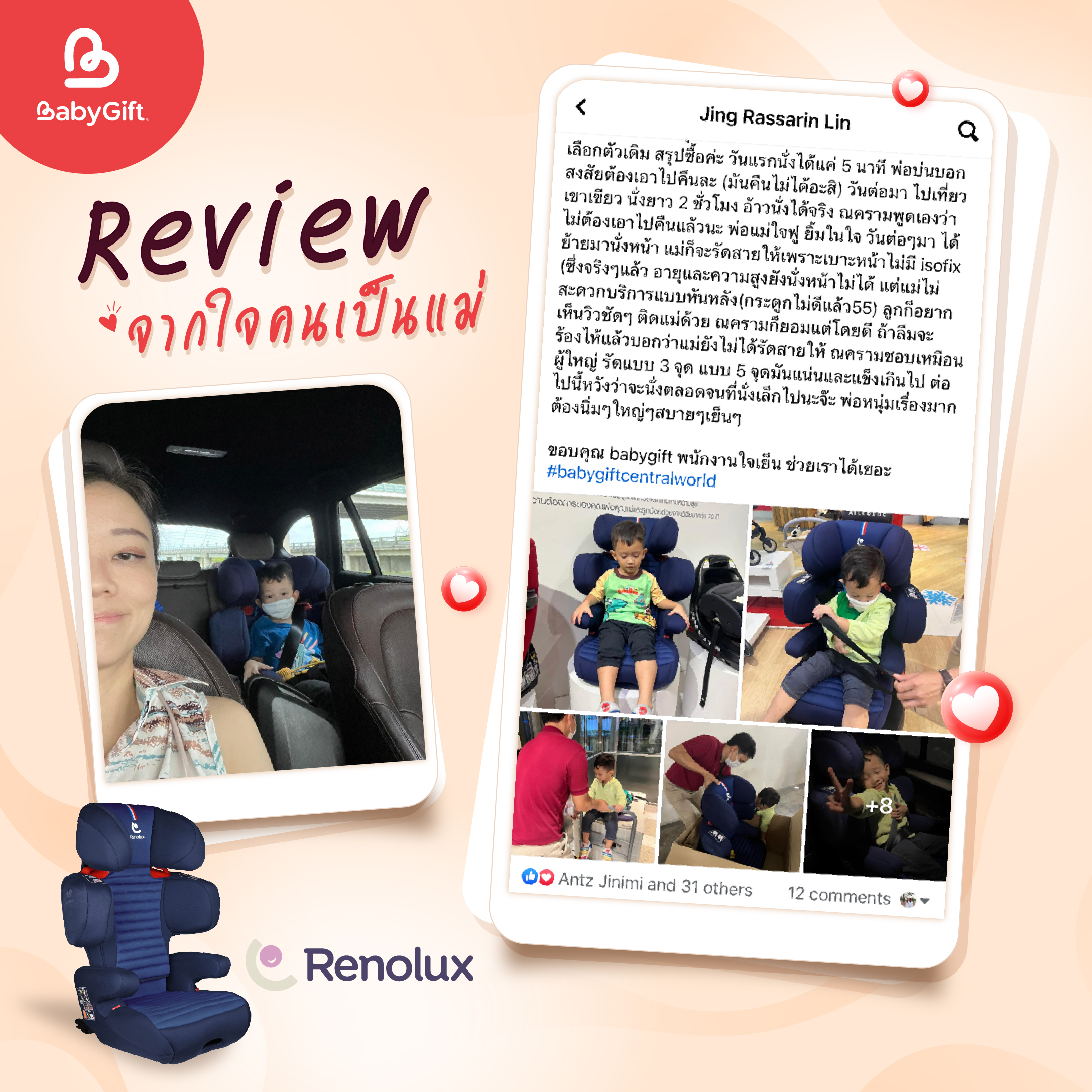 คาร์ซีทเด็กโต RENOLUX รุ่น RENOFIX